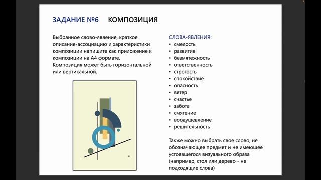 Модуль 2. Основы дизайн-проектирования.