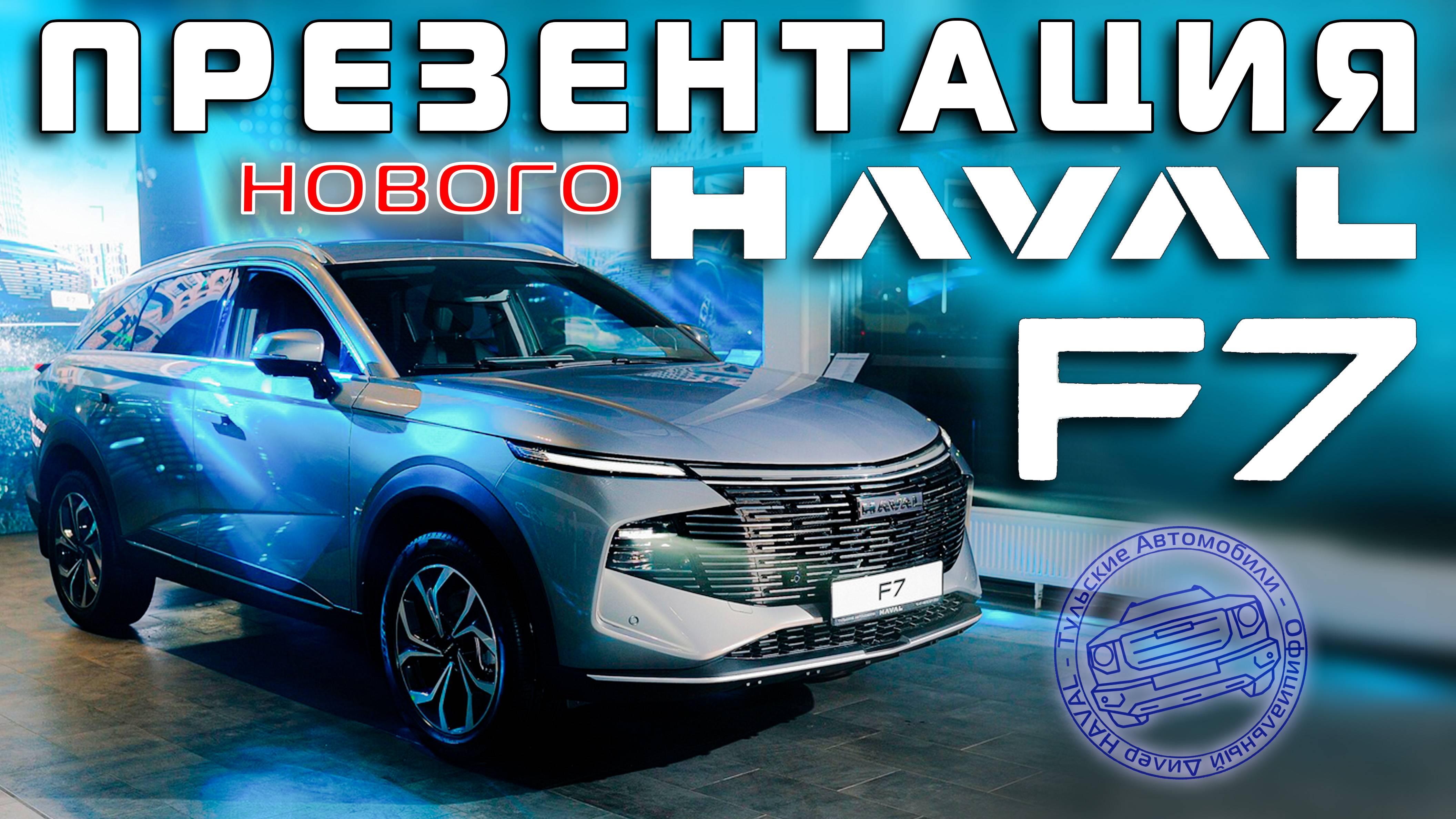 HAVAL news