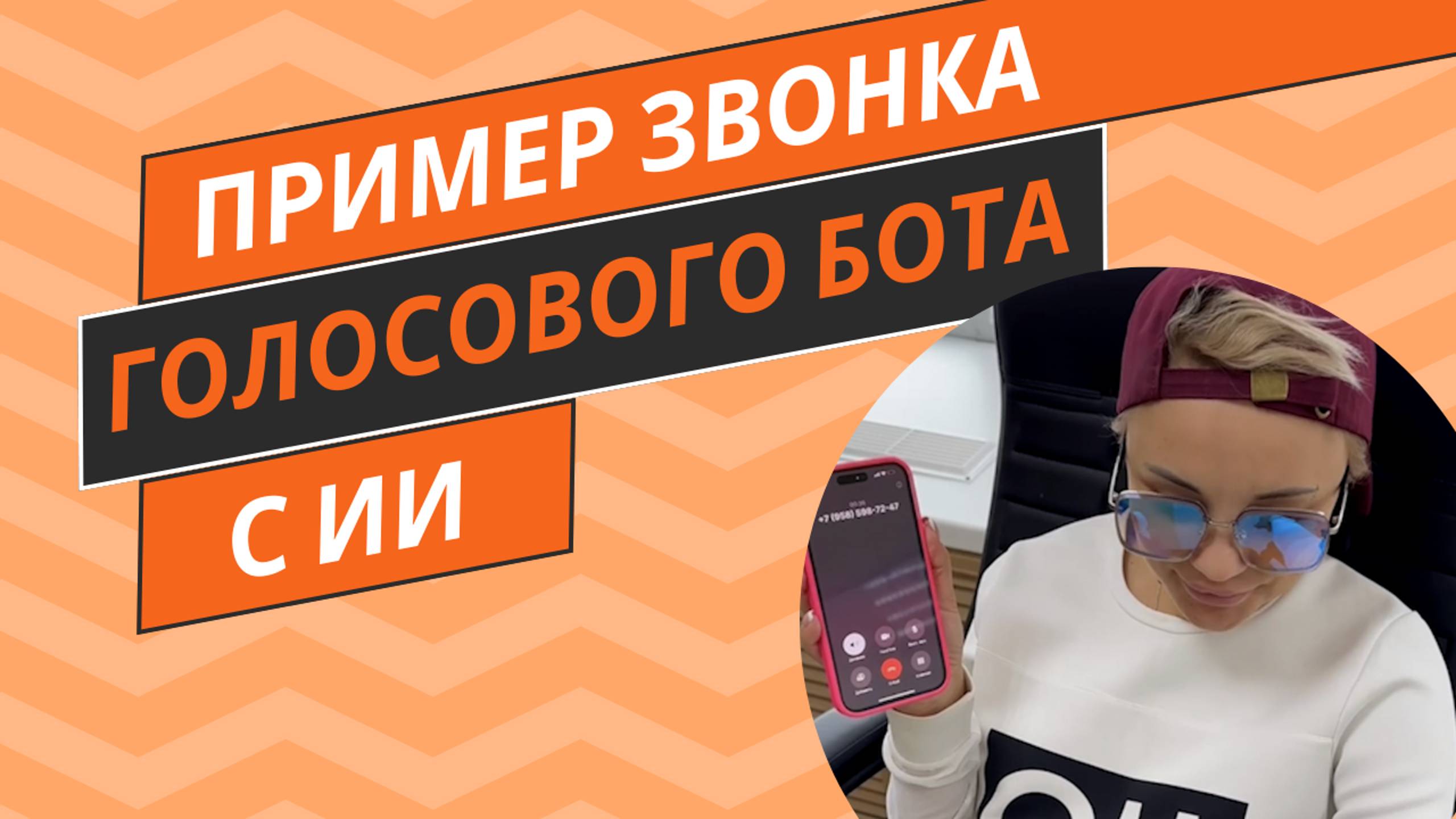 Чат-боты – смотреть онлайн все 6 видео от Чат-боты в хорошем качестве на  RUTUBE