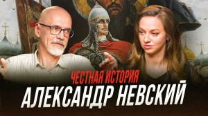 ЧЕСТНАЯ ИСТОРИЯ