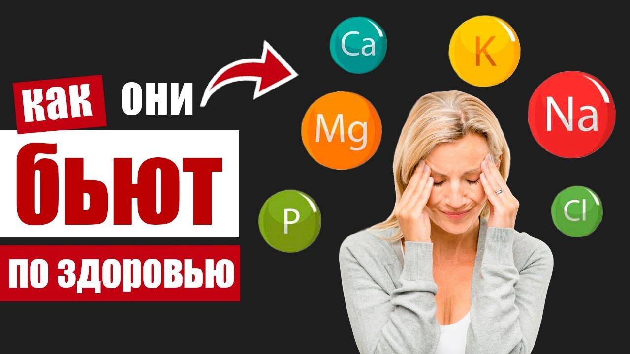 Витамины и микроэлементы