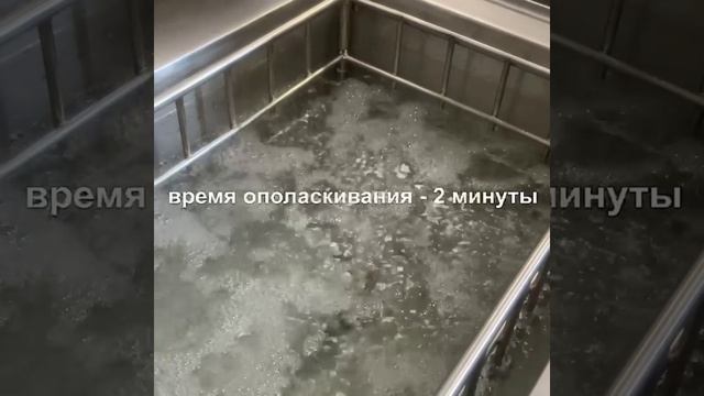 Ультразвуковые ванны