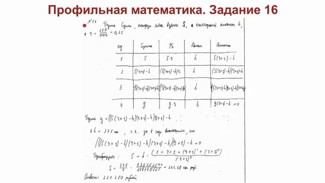 Государственная итоговая аттестация