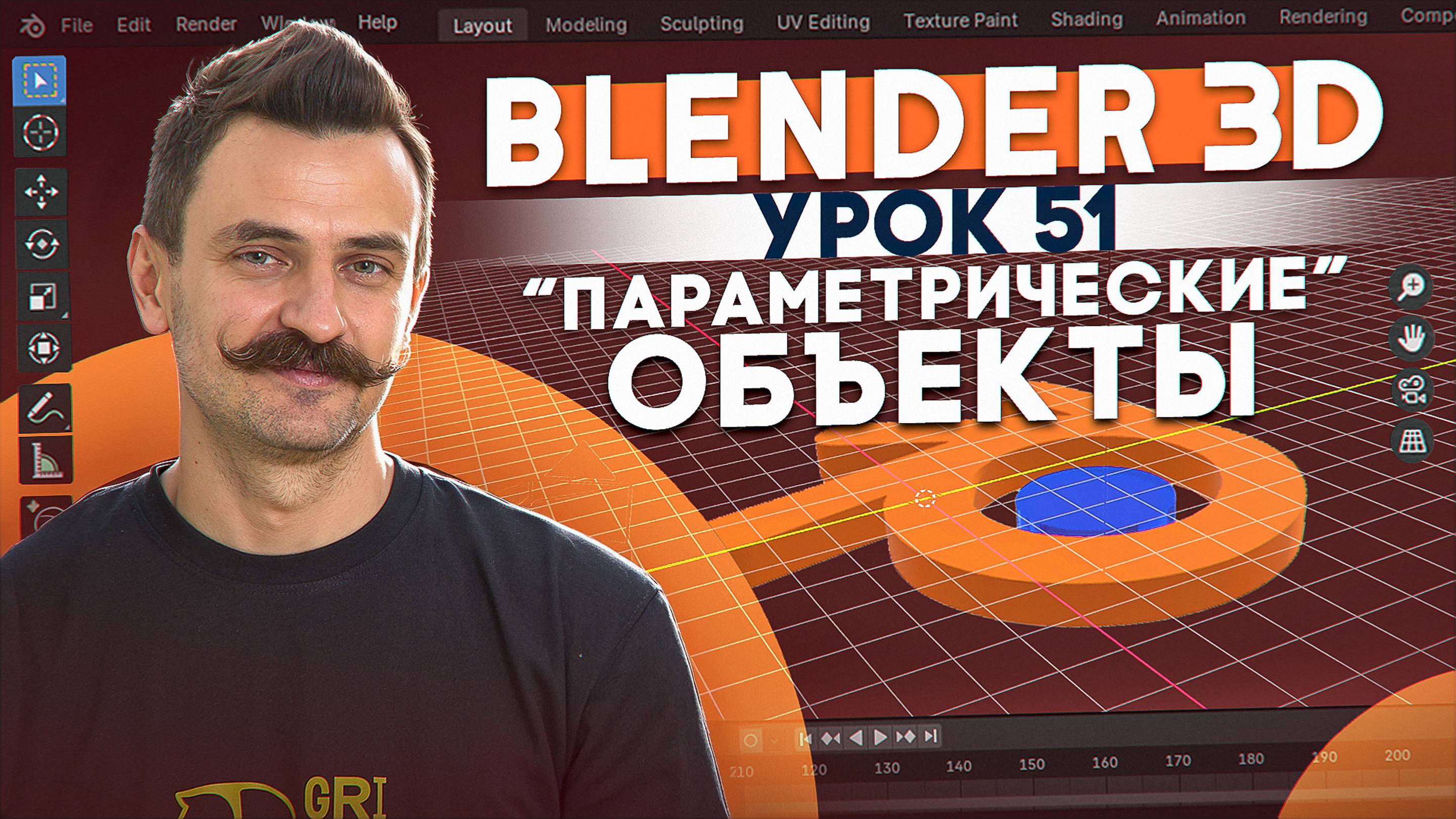 Энциклопедия BLENDER 3D