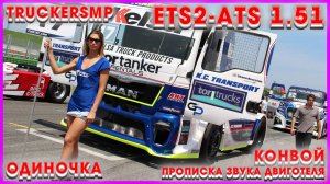 ETS 2