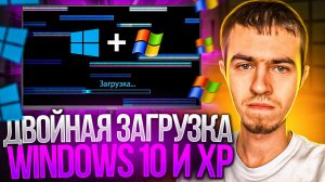 Установки Windows