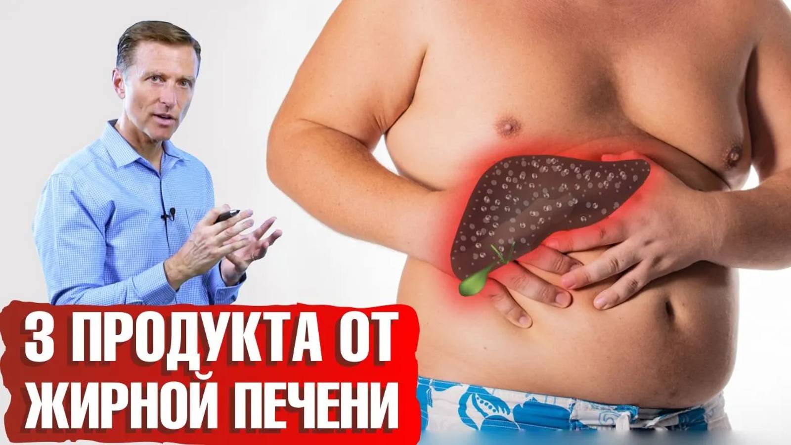 Цирроз и другие заболевания печени