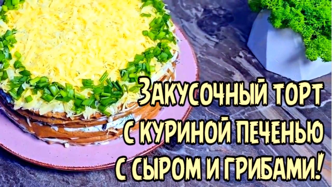 кулинария