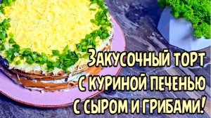 мясное