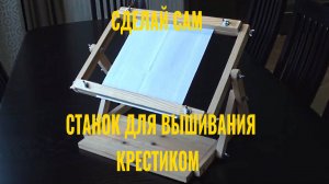 Сделай сам