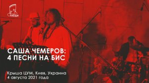 Live Выступления