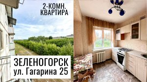 2-комн. квартиры