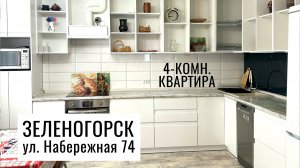 4+ комн. квартиры