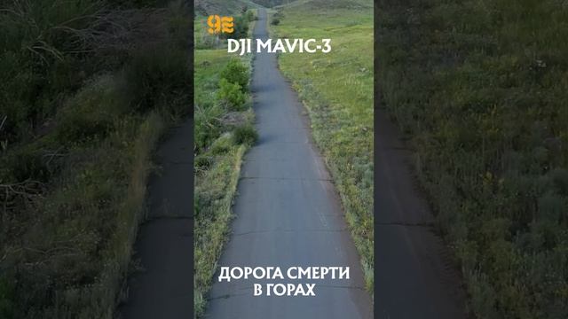 Полеты на DJI Mavic 3