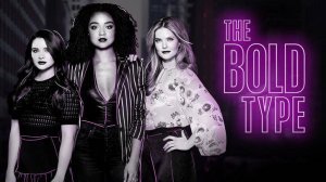 Сериал С большой буквы — 1 сезон / The Bold Type