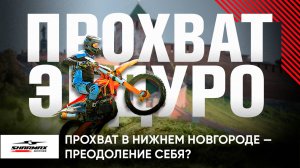 Прохваты Sharmax Motors