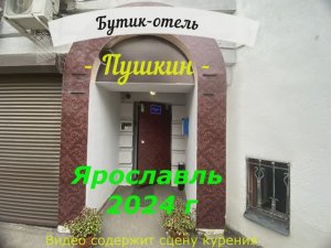 Гостиницы