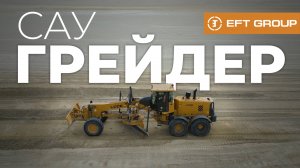 Системы автоматического управления техникой