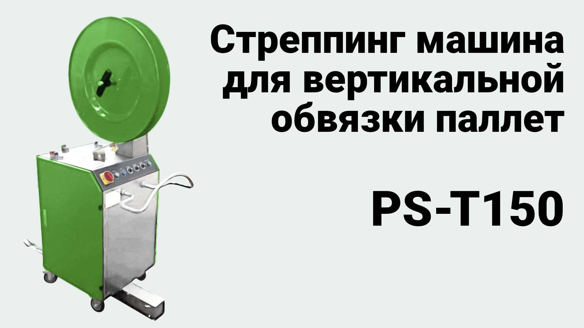 Стреппинг машины – смотреть онлайн все 21 видео от Стреппинг машины в  хорошем качестве на RUTUBE