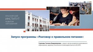 Центр развития инклюзивного образования, здоровья, безопасности жизнедеятельности КК ИРО