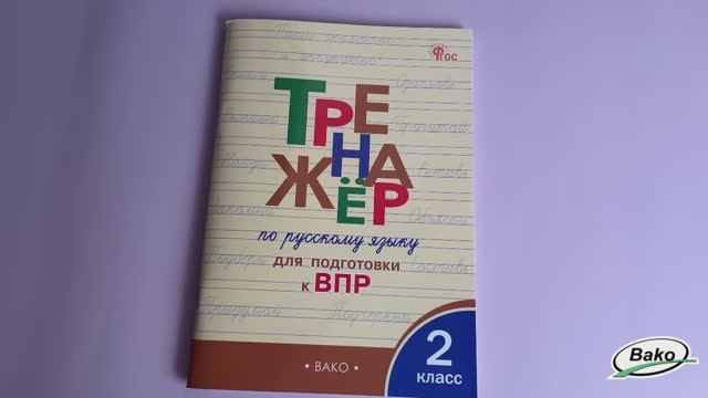 Тренажеры