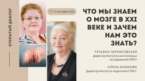 ЕЛЕНА ИВАНОВНА КАЗАКОВА