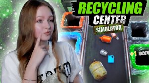 Recycling Center Simulator