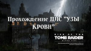 RISE OF THE TOMB RAIDER