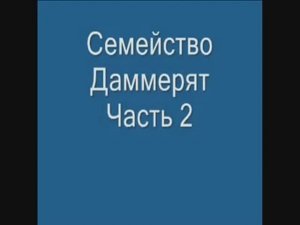 Наша Семья 2005год архив №1№2