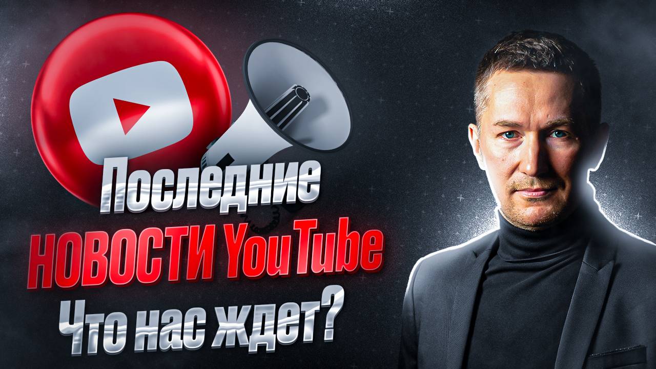 Как раскрутить YouTube-канал. Продвижение видео на Ютубе