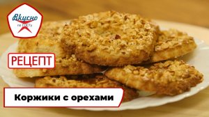 Вкусно по ГОСТу | Рецепты 5 сезон