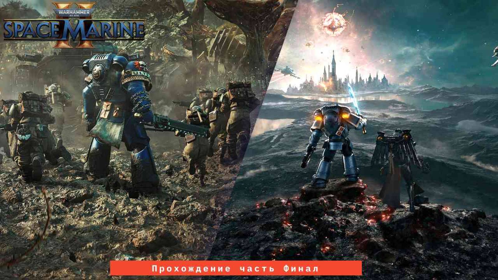 Warhammer 40,000: Space Marine 2