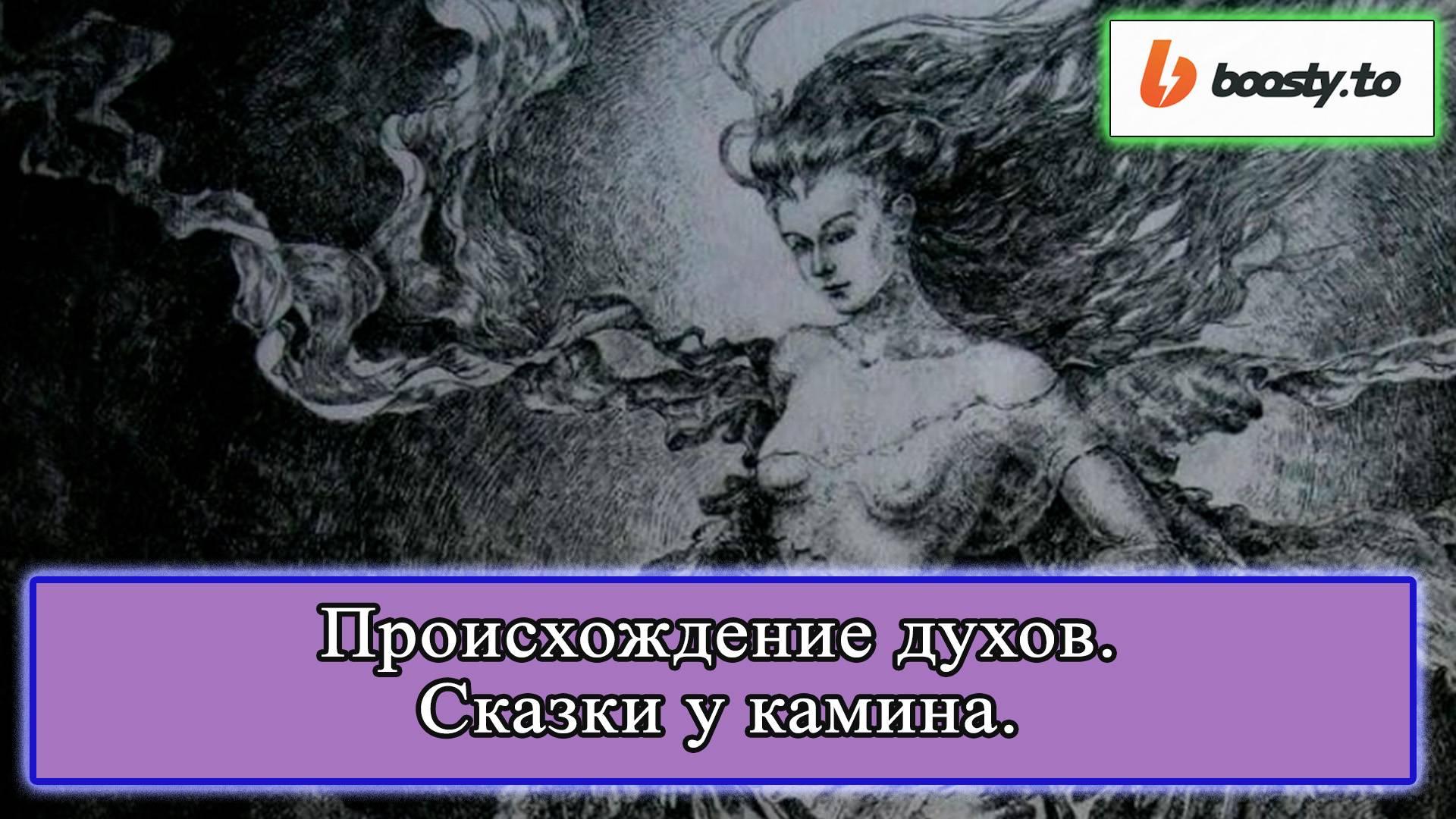 Сказки у камина (аудиоподкаст)