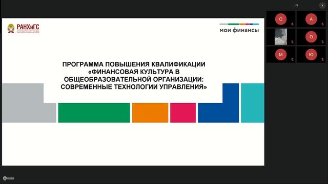 Современные Технологии Управления ДФО и СФО, гр.1 (30.09.24 – 08.10.24)
