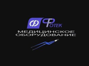 Радиоволновая хирургия и косметология