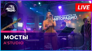 Живой концерт A′Studio  (LIVE @ Авторадио)