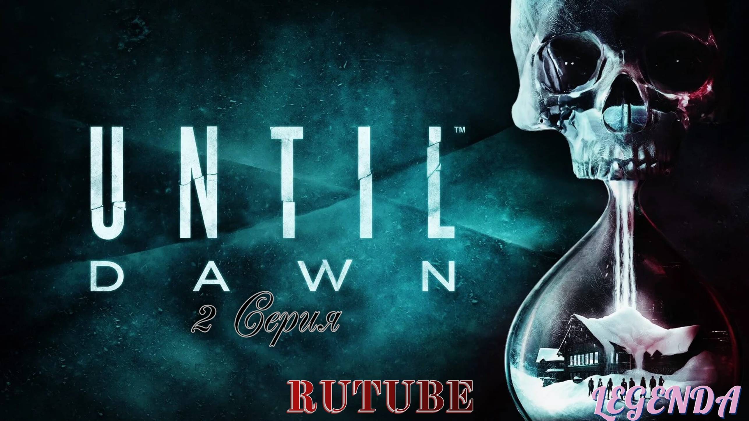 Until dawn 2024 PC