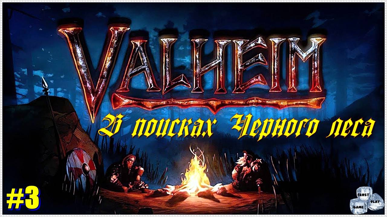 Valheim