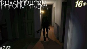 Phasmophobia