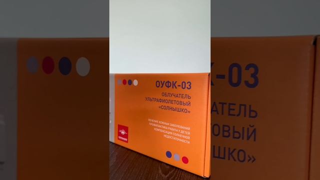 ОУФК-03 ″Солнышко″