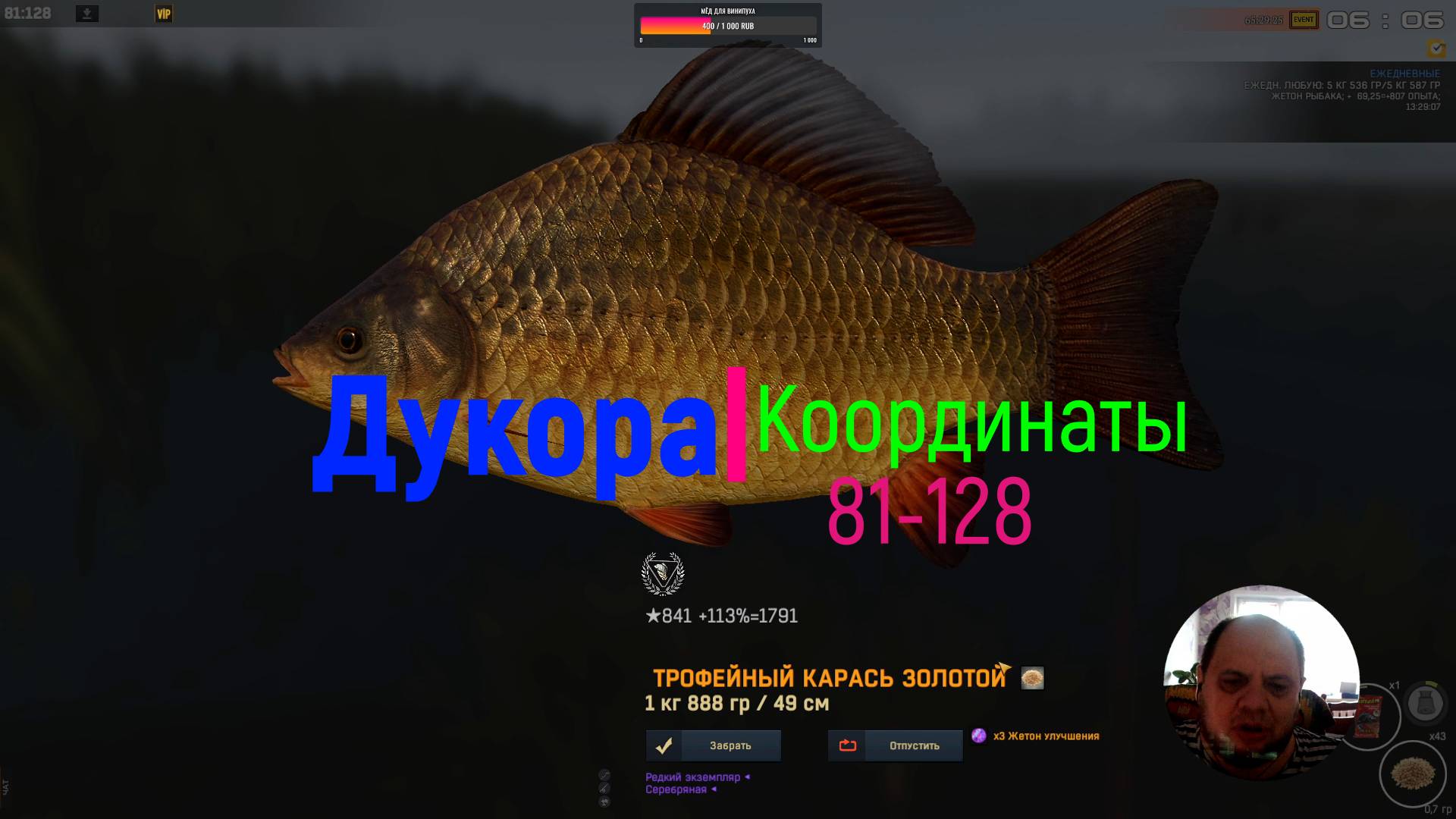 🔴 Fisher Omline🍯 Пруд Дукора👉 Кооры 2024