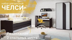 Детская Пинскдрев