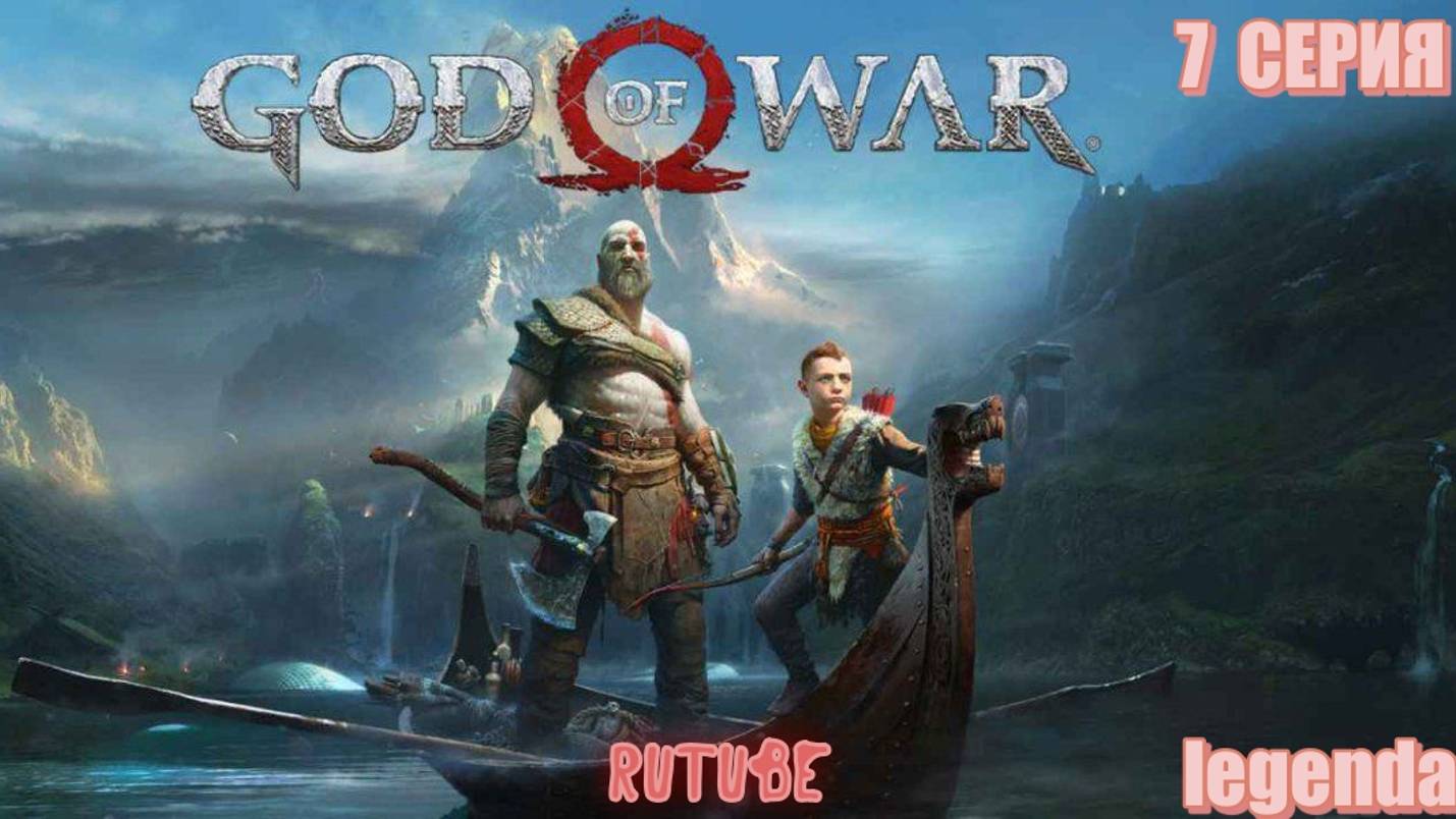 God of War Ragnarok