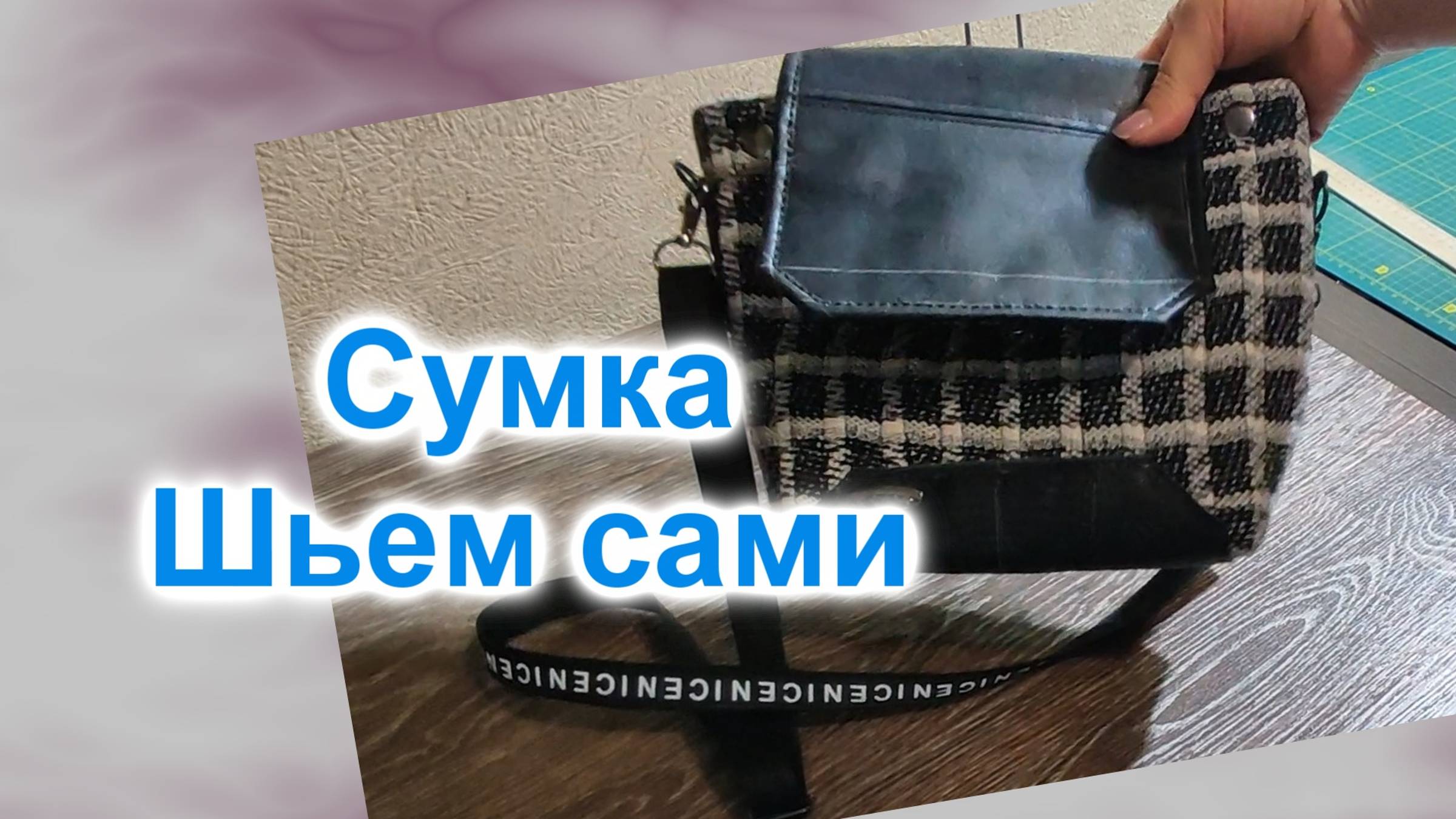 Сумки из разных материалов