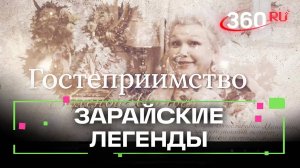 Гостеприимство с Еленой Маньенан