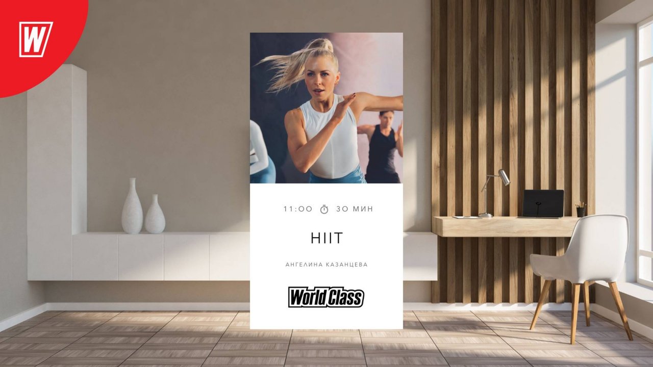 HIIT — высокоинтенсивные интервальные тренировки (High Intensity Interval Training)