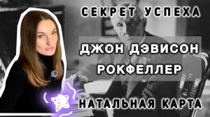 Натальные карты знаменитостей