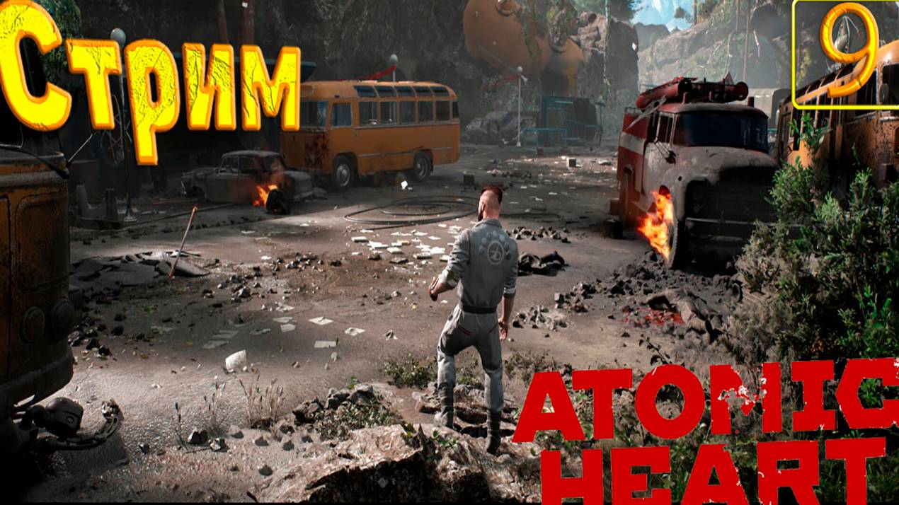 Atomic Heart