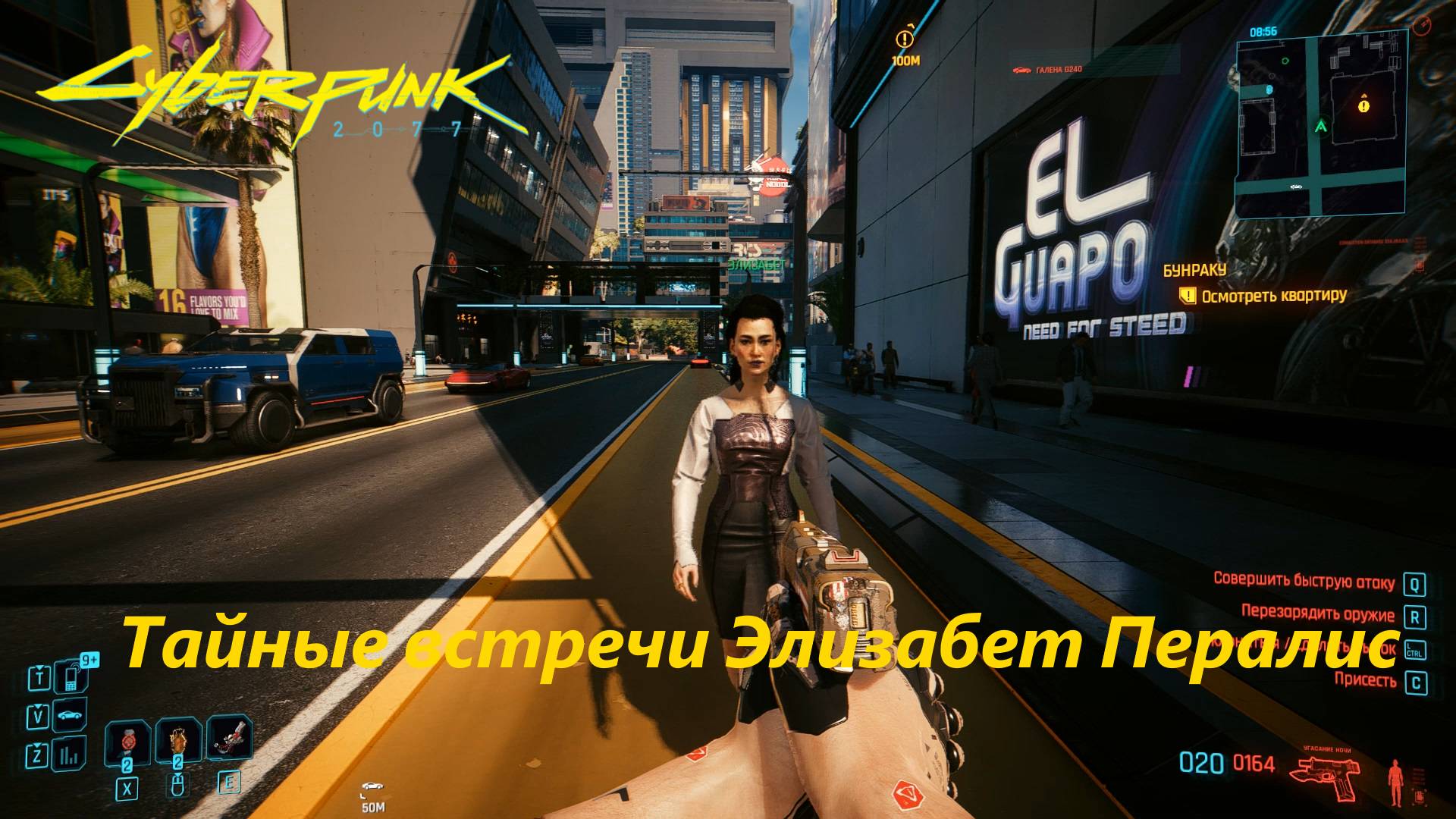 Cyberpunk 2077