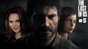 The Last of Us